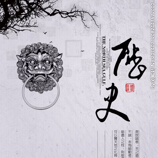 观澜说史 