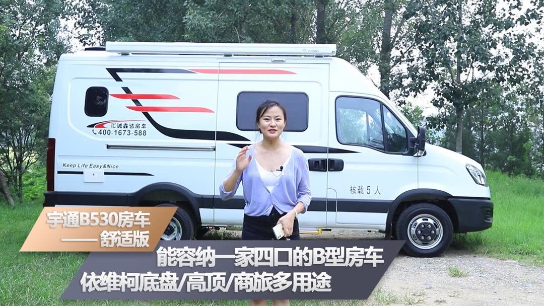 商务旅行多用途,身高2米也能住的依维柯B型房车,五人轻松行住