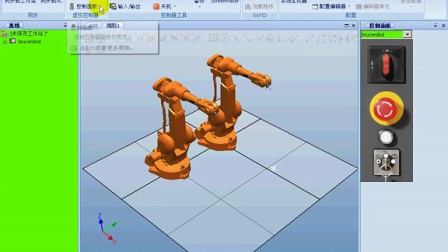 23_使用机器人备份创建RS工作站ABB机器人