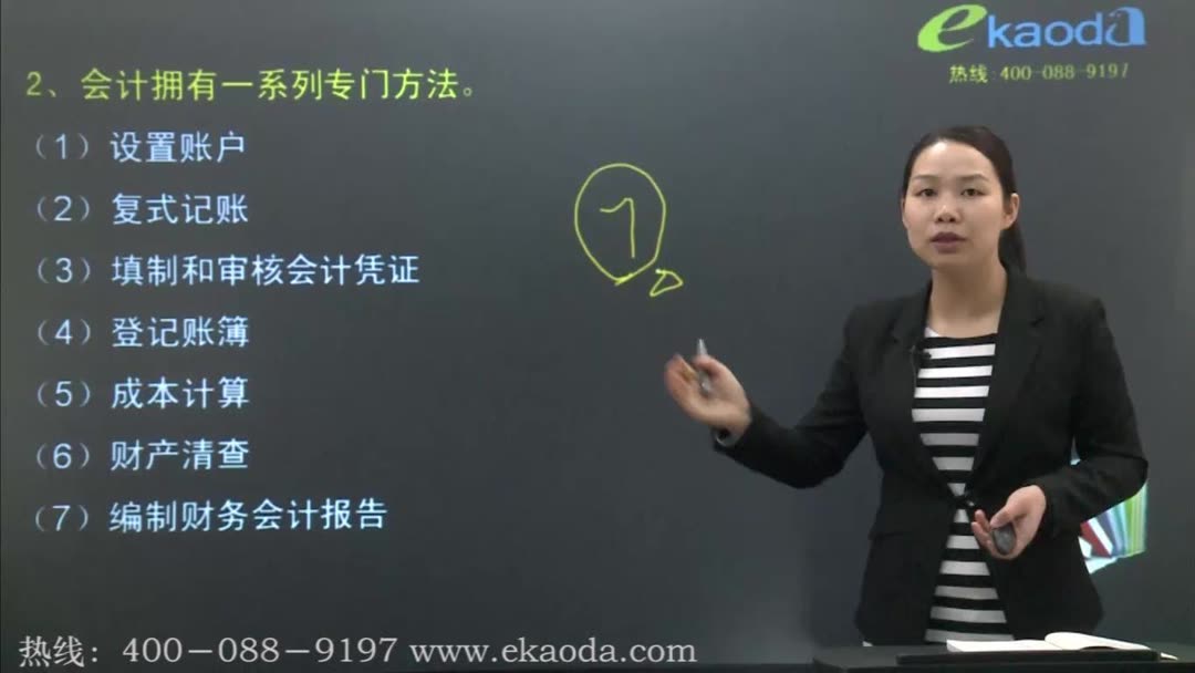 2014年岳阳会计从业资格考试会计基础免费视频教程-湖南财会网