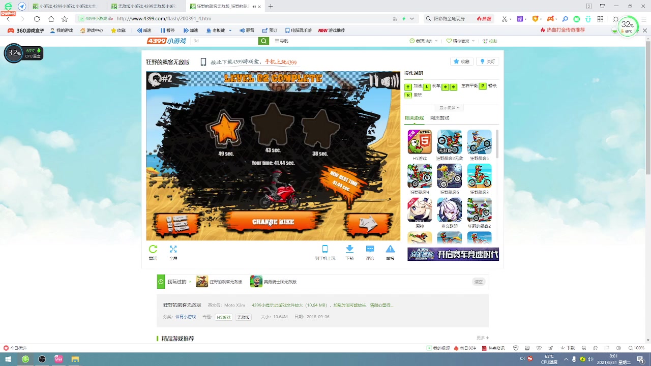 4399小游戏无敌版合集