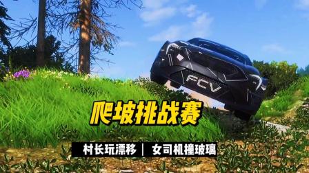 车祸模拟器:出去度假都得来个汽车比赛,真是绝了呀。