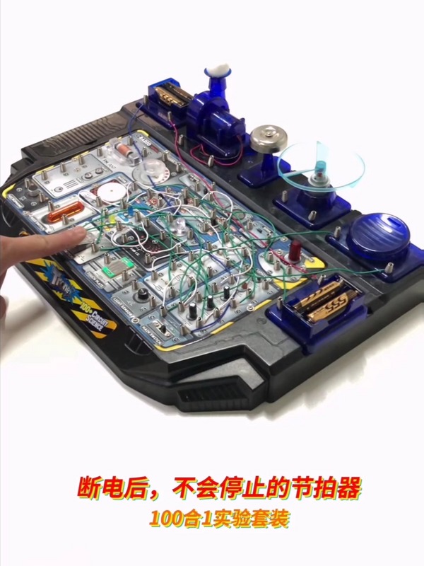 断电后,不会停止的节拍器电路实验玩具