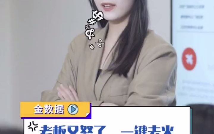 #干货#职场 下班了吗?工作日报写了吗?用金数据表单,回家路上也能填...