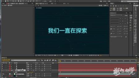 AE特效商业MG动画高级案例第二课