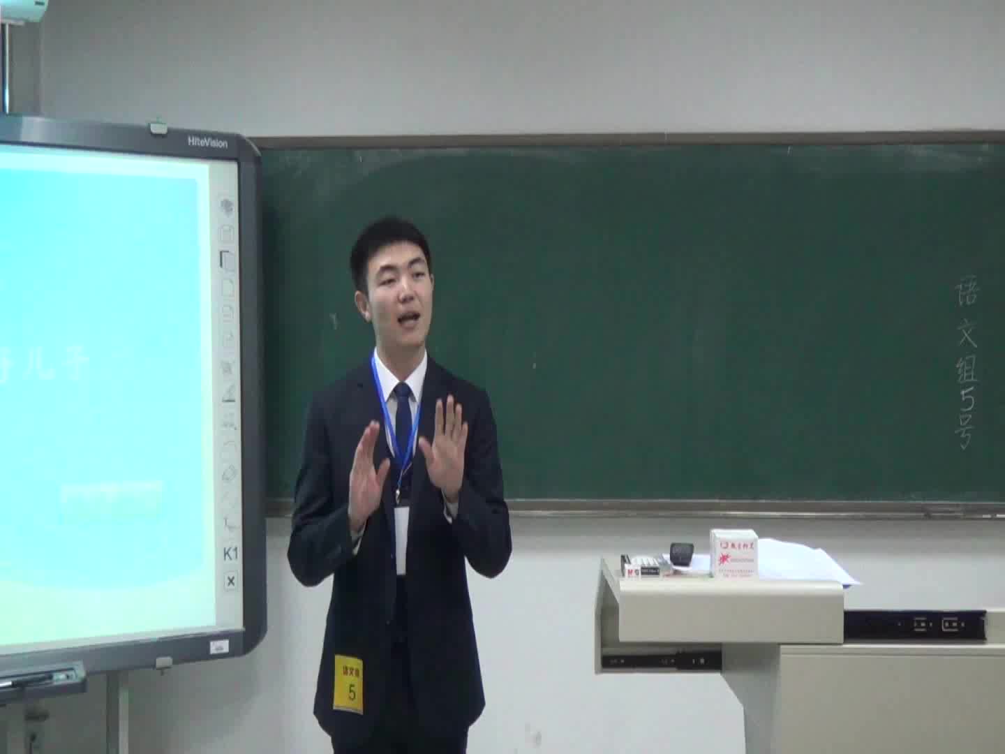 高中语文模拟上课视频《我不是个好儿子》刘学,二等奖,首届全国师范...