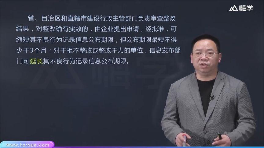 2Z203000 (5)建筑市场信用体系建设