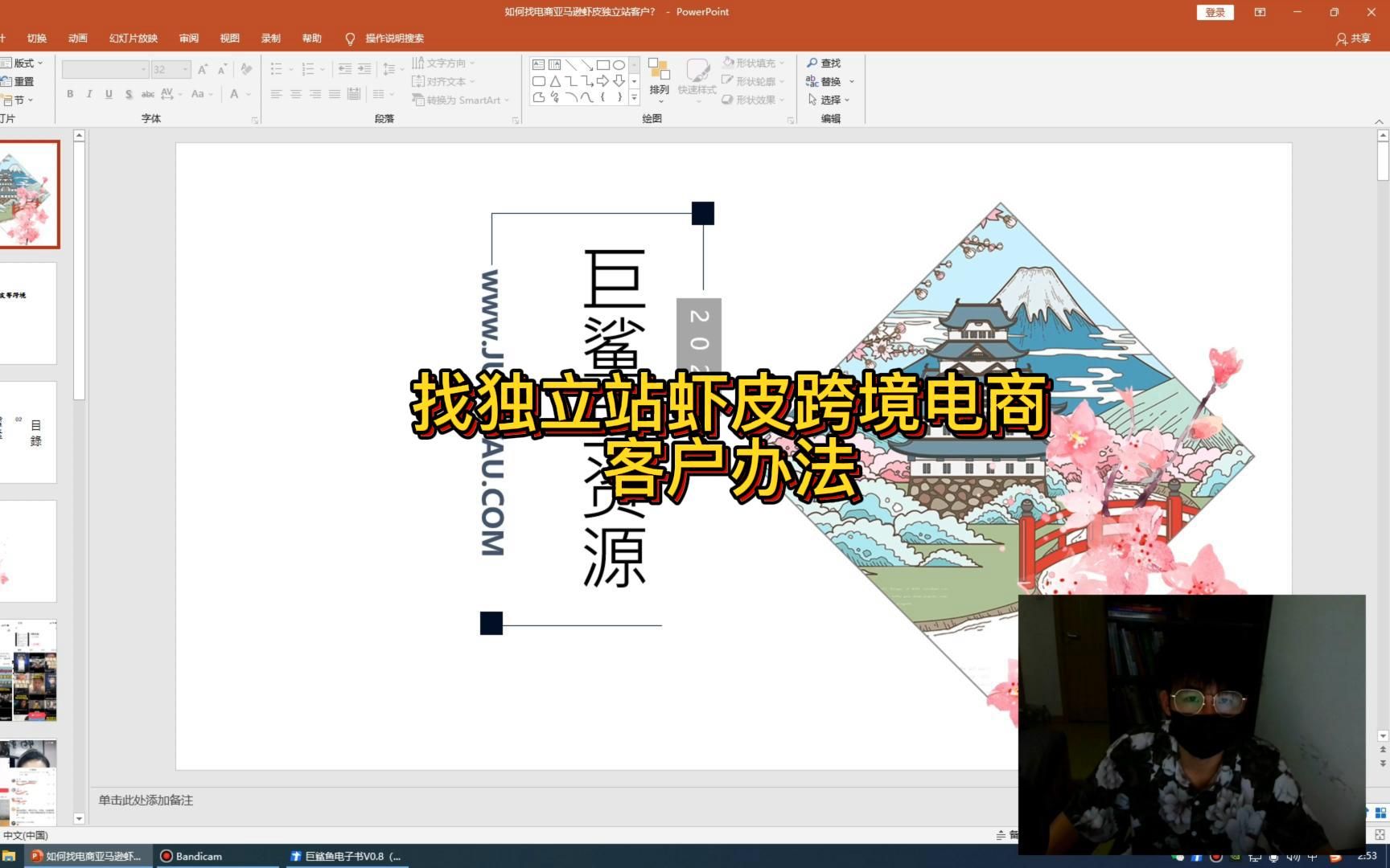 如何找独立站,虾皮等跨境电商客户?#货代如何找客户 #巨鲨鱼 #货代...