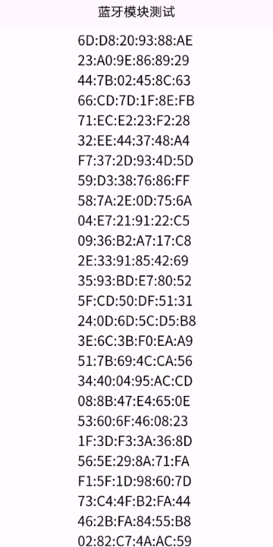CZX|初步使用uniapp蓝牙模块
