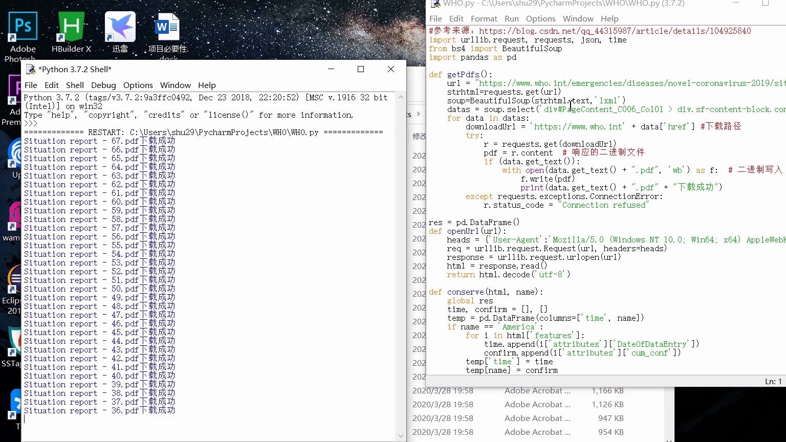 【python】获取全球疫情数据