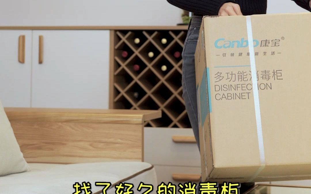 【康宝消毒柜】开箱好物!康宝消毒柜XDZ25-ZC8DG
