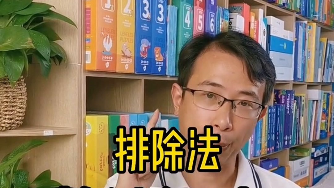 数独的最基本解法:排除法,你熟练掌握了吗?还不会的就赶快收藏吧,陪...