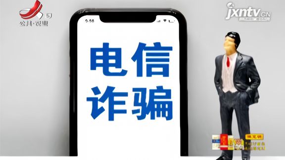 捣毁涉电诈应用程序技术开发窝点110余个