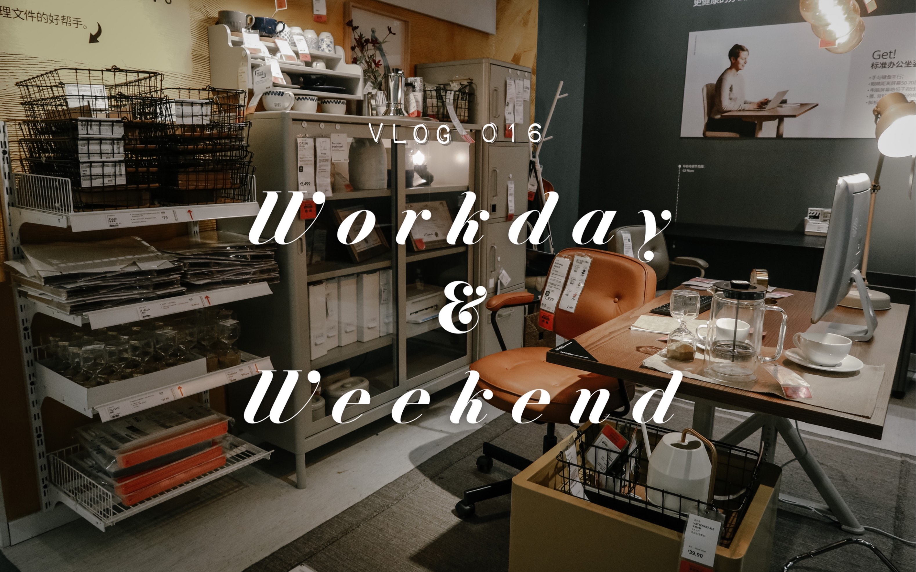 摄影师魂的设计师,日常在做什么?|IKEA/公园拍摄取景/小熊咖啡|VLOG ...