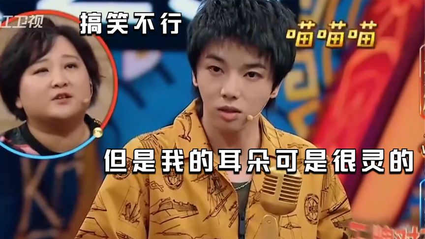 华晨宇综艺搞笑合集,华晨宇搞笑不行,但是我的耳朵可是很灵的