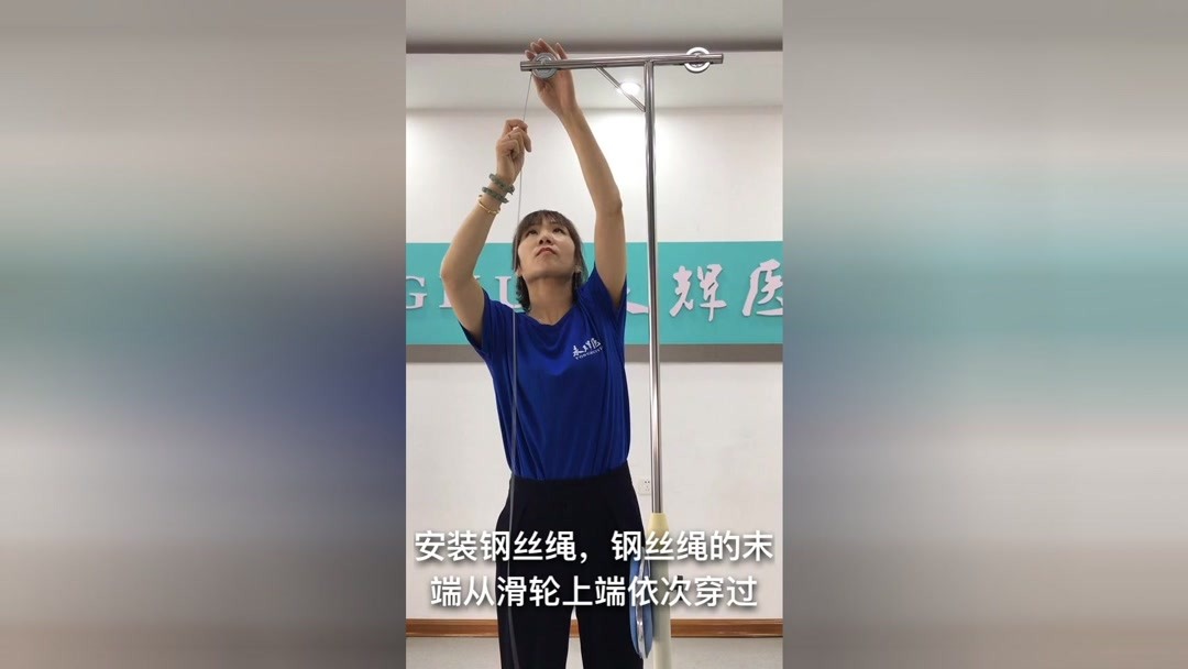 折叠款颈椎牵引椅安装及使用视频