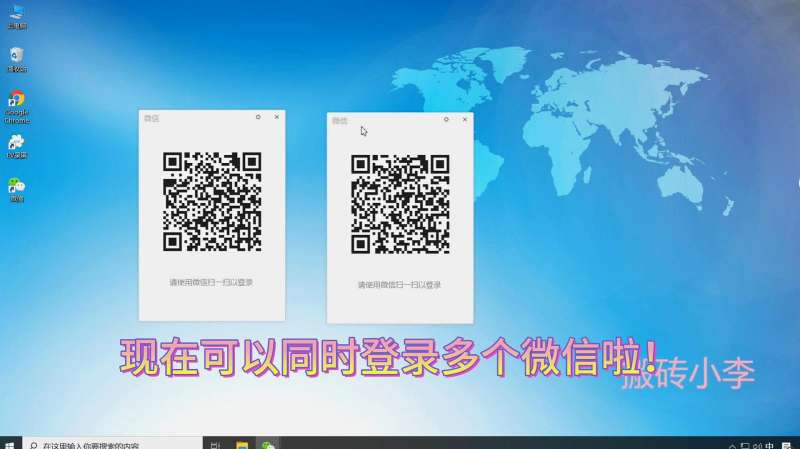 电脑端如何实现微信多开