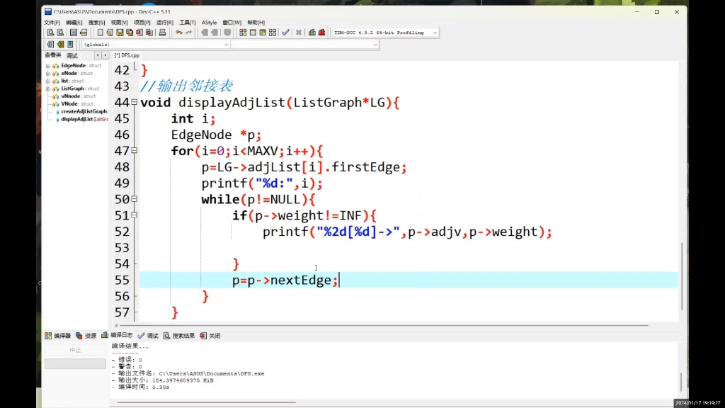 数据结构:图的深度优先遍历
