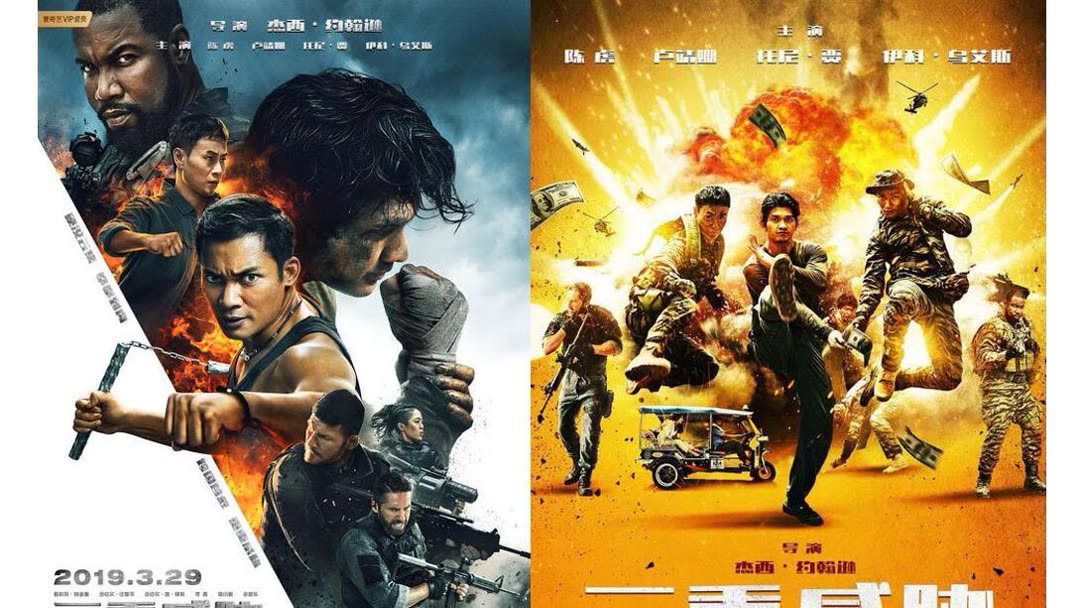 动作枪战电影《三重威胁之跨国大营救》 终极预告