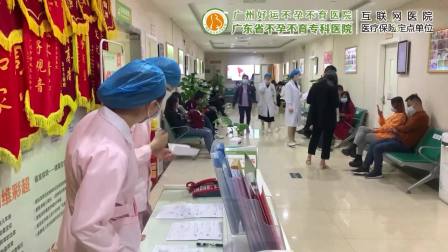 广东治疗输卵管性不孕大概费用