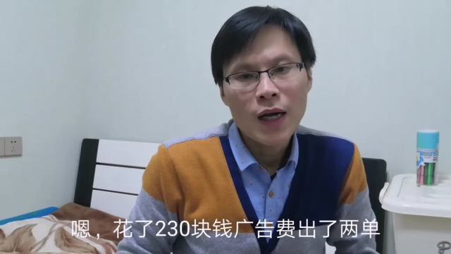 微信网友做二类电商出单了,账户后面如何优化,他给了哪些建议?
