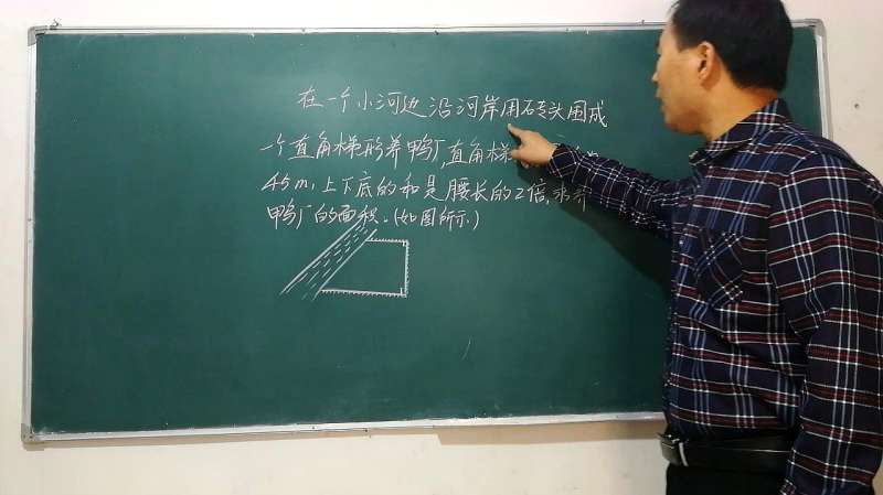 求梯形面积,40%学生不会用整体法,你有其他解法吗