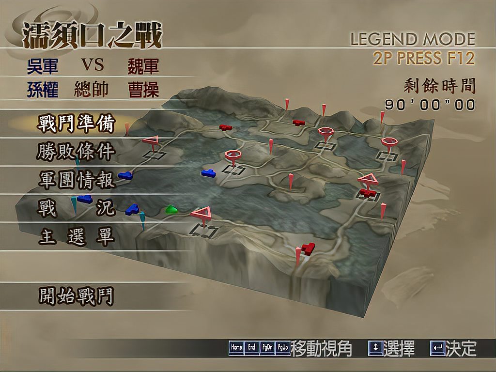 真三国无双4-孙坚重武器-濡须口之战-修罗