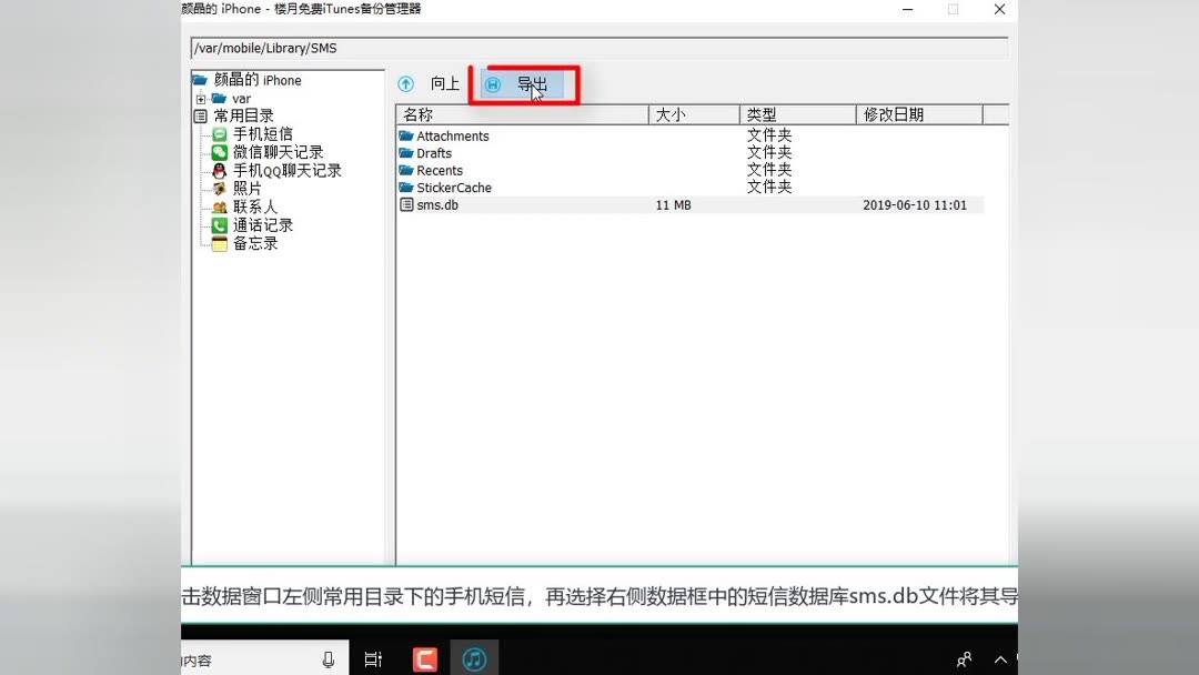 如何恢复手机上已删除的短信