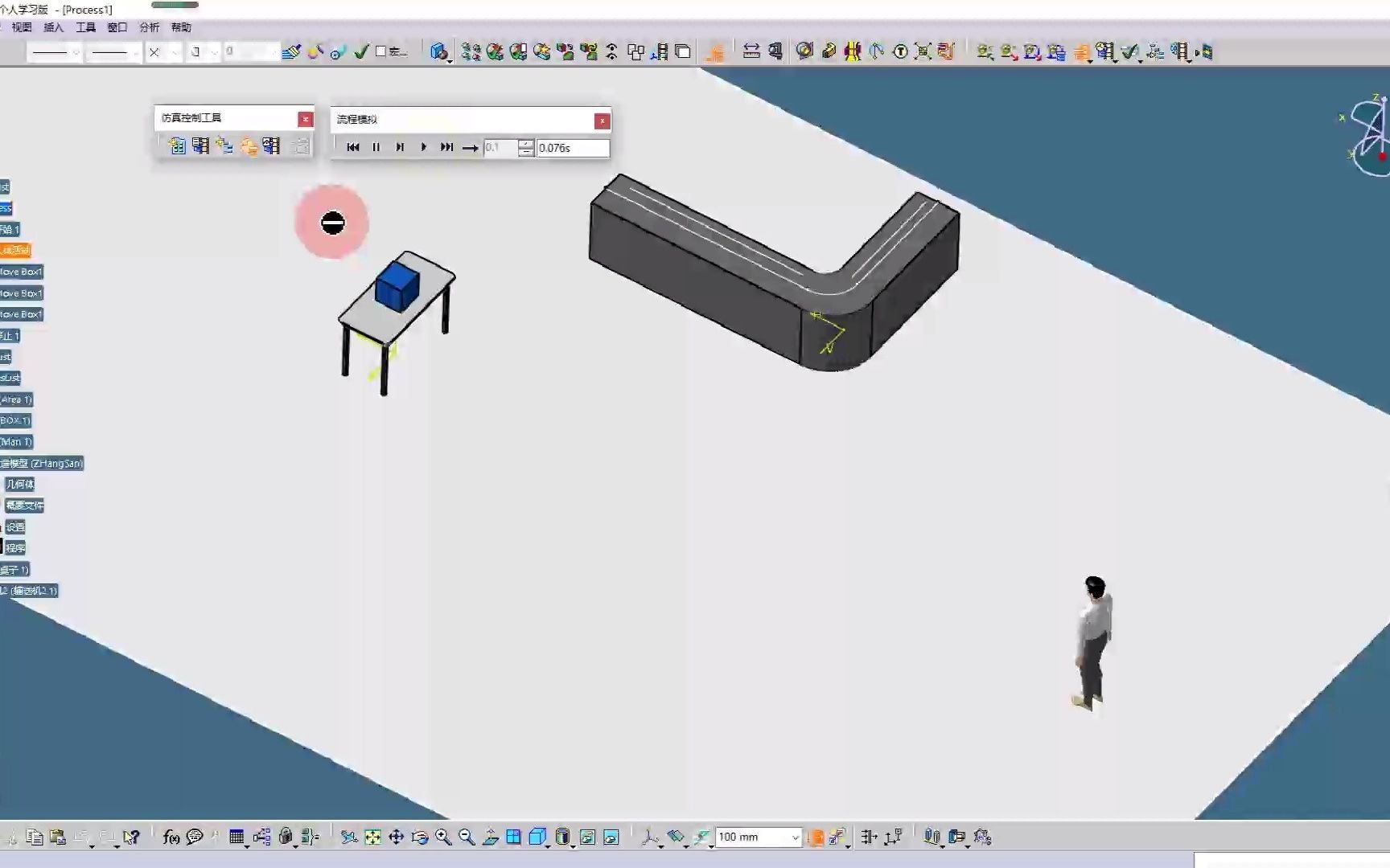 Delmia仿真视频教程-物体移动仿真2沿曲线移动