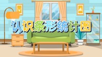小学数学 四年级 上册 第31集 认识条形统计图