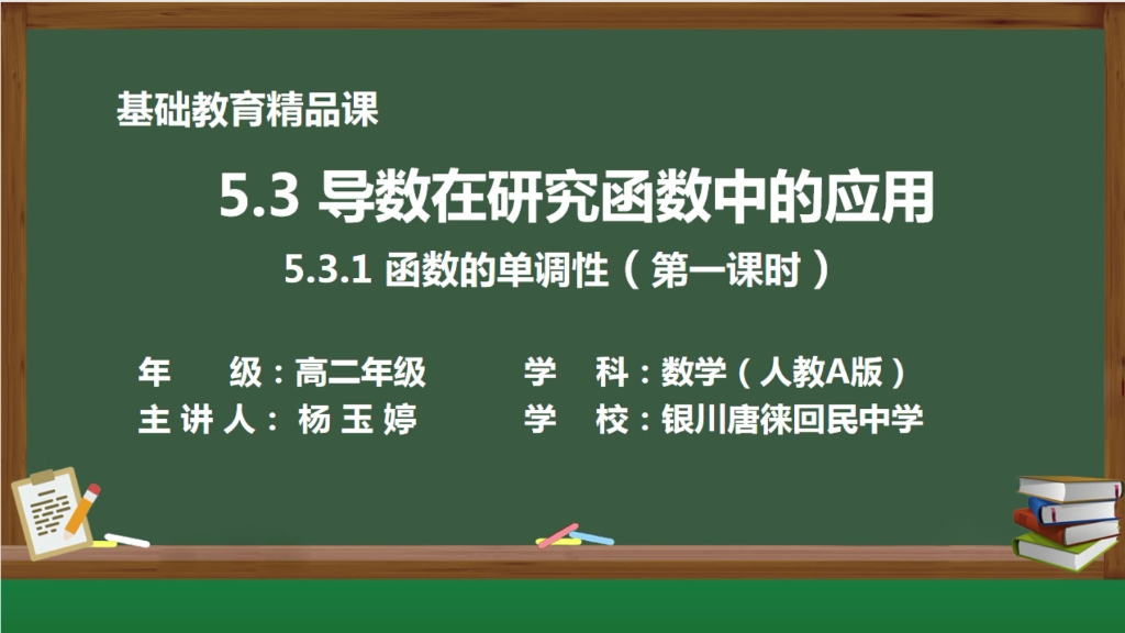 【搬运】【高中数学】函数的单调性