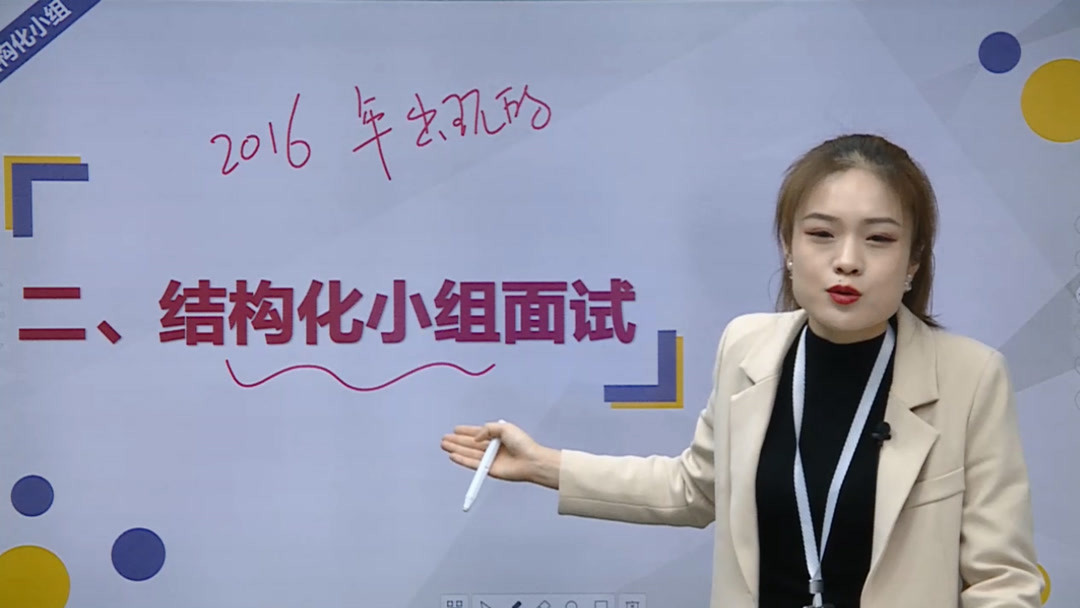 国考国税局结构化小组面试(上)