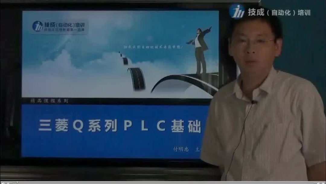 第3课时.Q系列PLC常用编程软件01
