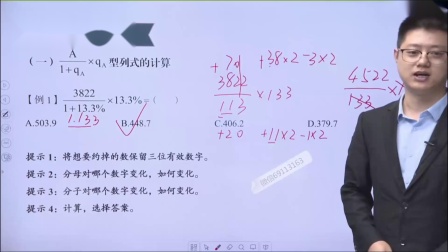 18第一章计算能力-错位加减法