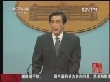 [视频]“会计法”修法争议 马英九宣布由行政机构提会计法复议