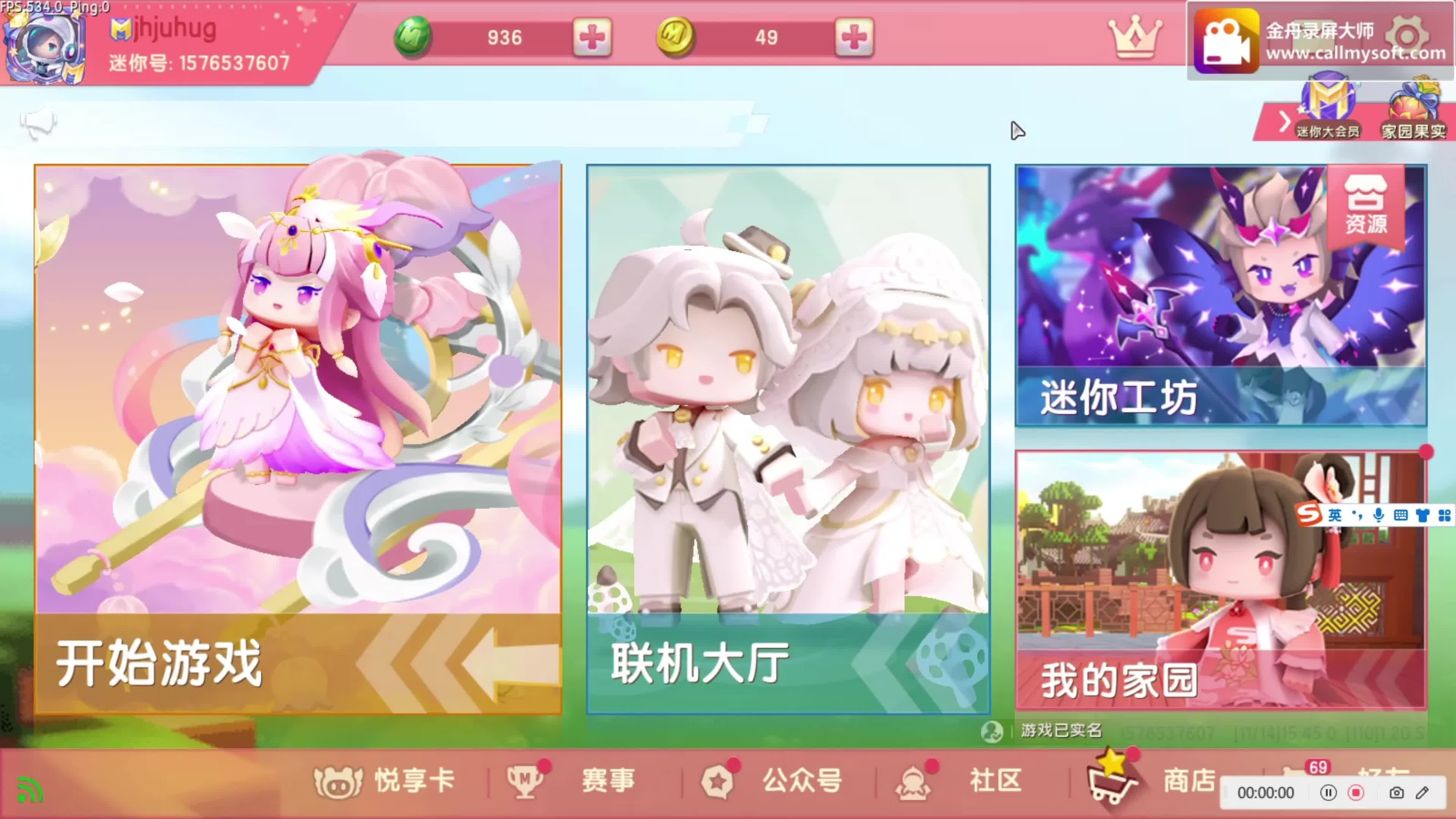 迷你世界:卡悦享卡