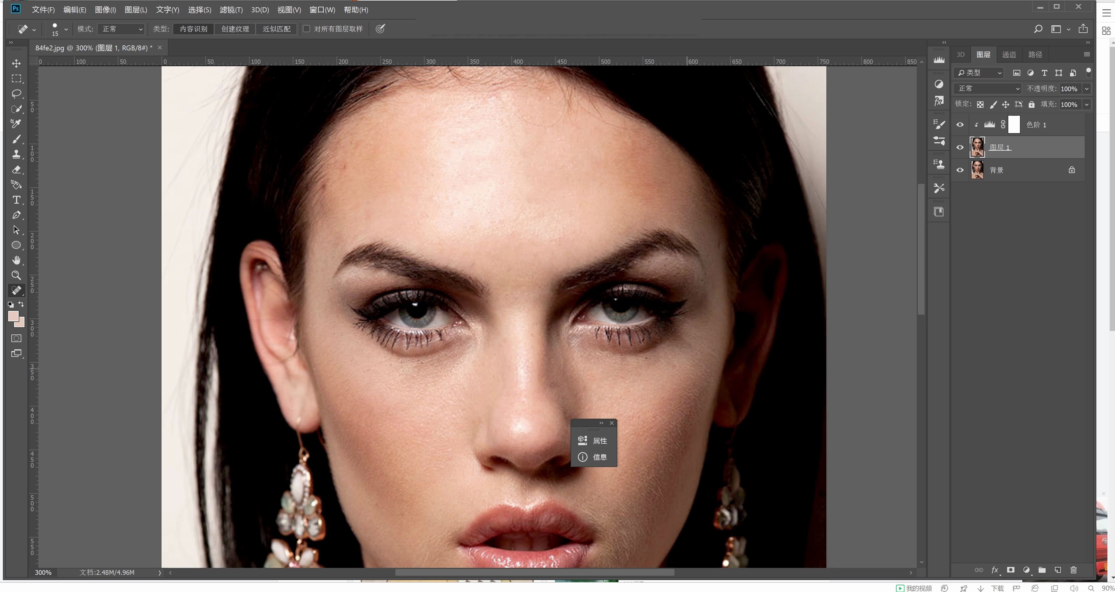 (全程高能,干货)去瑕疵、磨皮、小白也能学得会的商业修图PS。