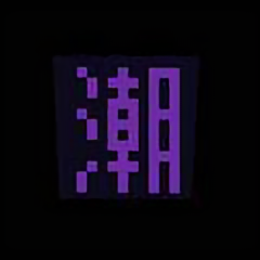 Minecraft紫潮 
