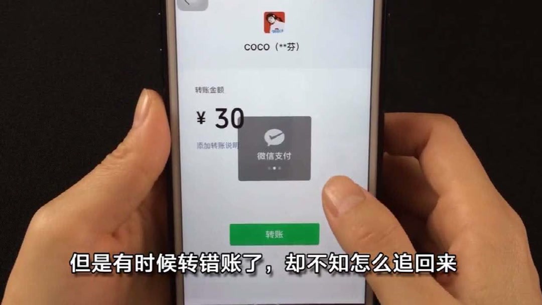 微信转错账了不要急,打开这个开关,安全撤回转出去的钱,实用!