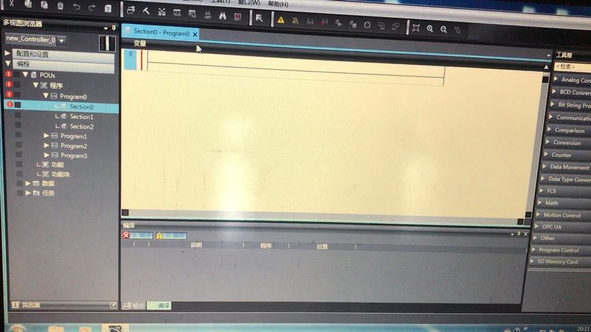 轻松学习SysmacStudio第四集