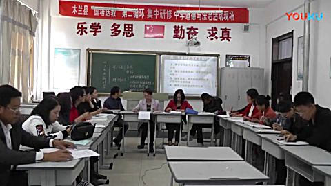 第二循环“集中研修”阶段第四组:初中道德与法治【常振荣】《研讨...