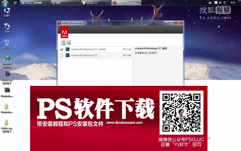 ps软件下载中文版免费下载破解版下载