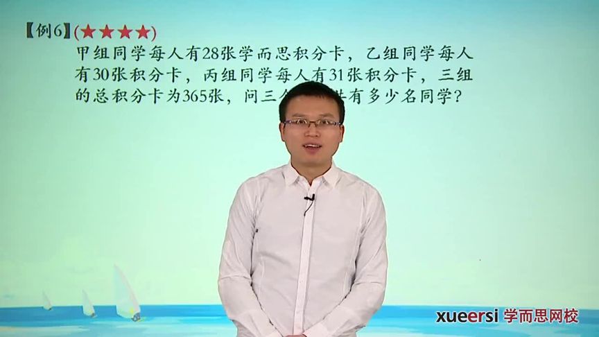 六年级奥数之代数的应用4