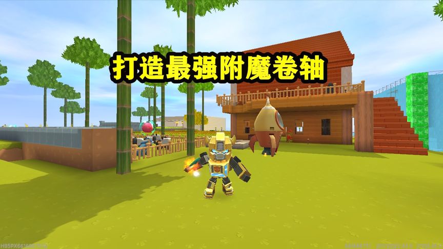 迷你世界：暗墨的生存 82 打造最强附魔卷轴