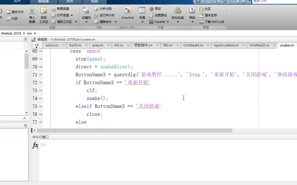 MATLAB编程实现贪吃蛇小游戏
