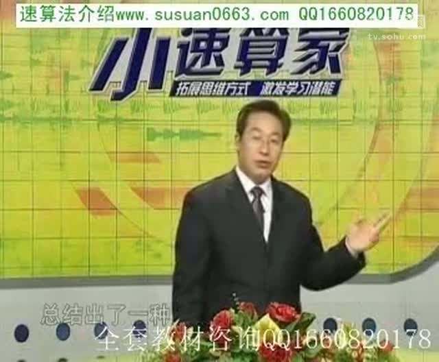 小学数学速算法_速算规律 口算秘诀_小速算家