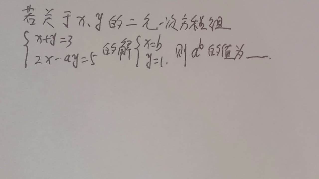 中考真题:考点,二元一次方程组,典型例题