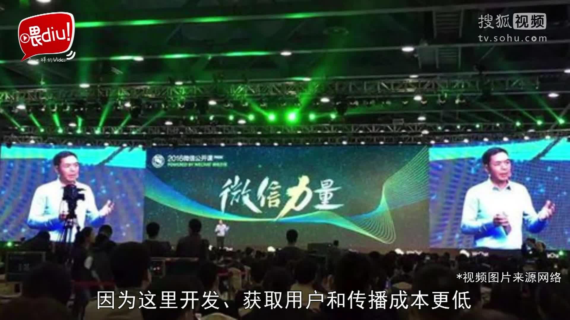斗鱼直播造人;订阅服务号将合并为应用号;扫雷出冒险模式