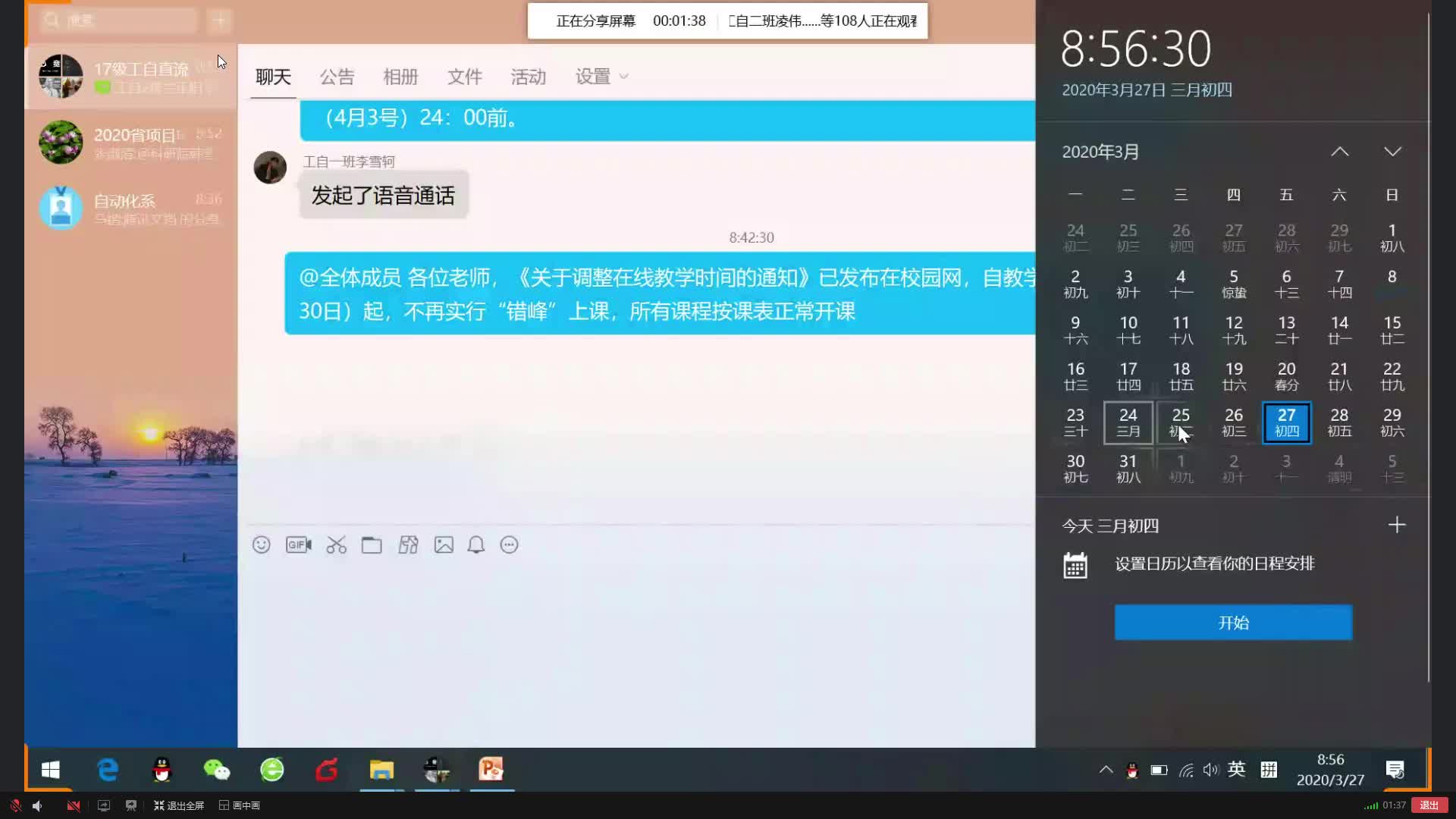 【工自直流】 电力拖动自动控制系统(3.27更新)