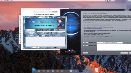 Omnisphere 2.4.2MAC版安装教程